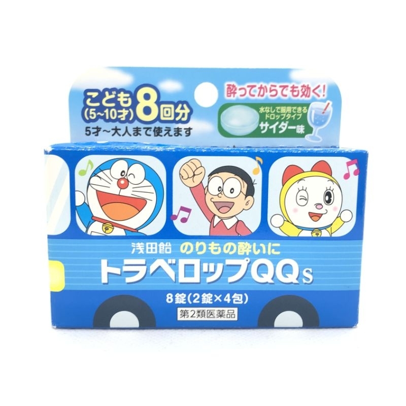 Jual ASADAAME Travelop QQS Obat Anti Mabuk Perjalanan Anak Rasa Cider ...
