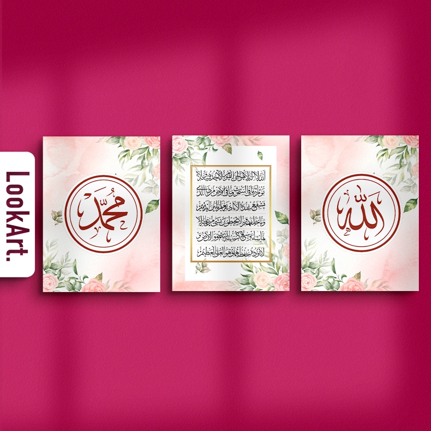 Jual HIASAN DINDING KALIGRAFI LAFAL ALLAH MUHAMMAD AYAT KURSI WALL ...