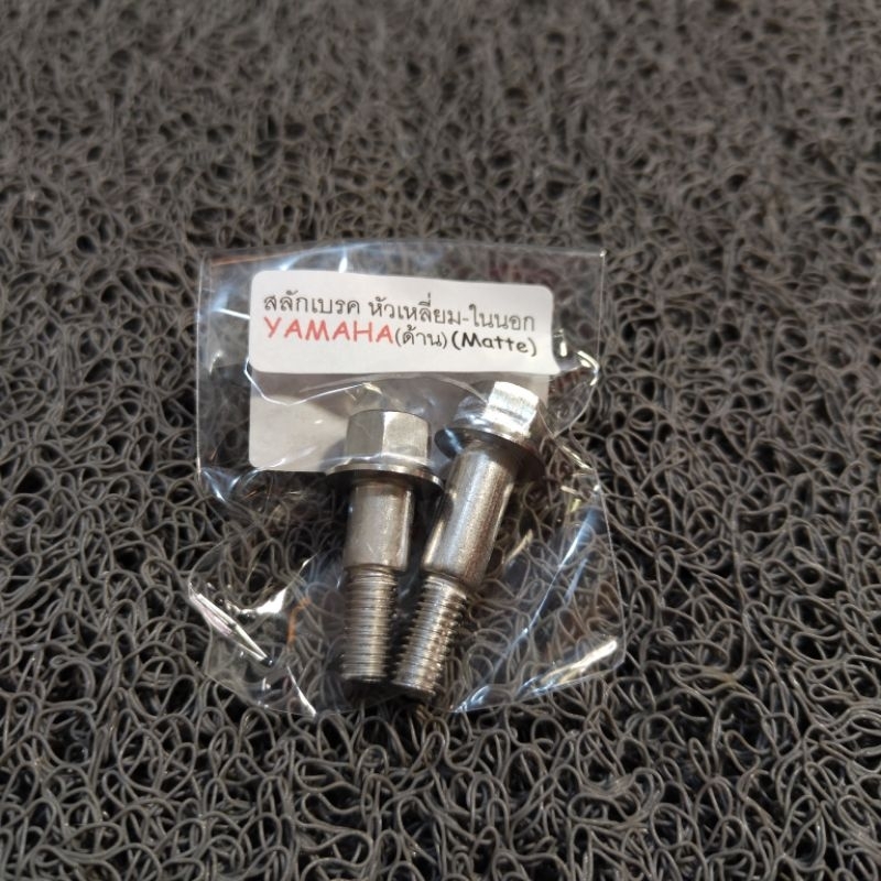 Jual Baut Tojosan Handle Rem 2 kunci 2 kunci Yamaha Mio smile sporty ...