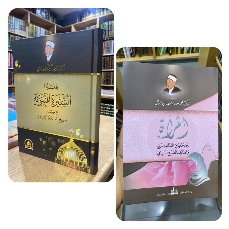 Jual 2 pcs karya syekh al buthi | fiqh sirah & al mar’ah | Shopee Indonesia