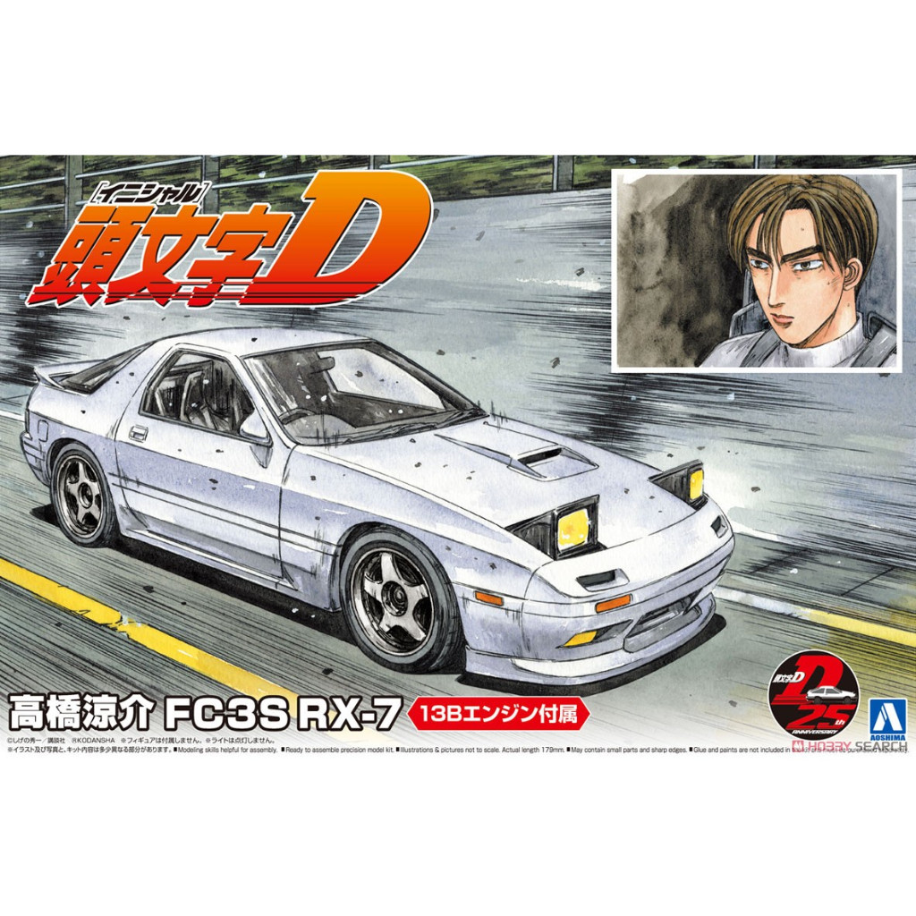Jual Aoshima 05958 1/24 Takahashi Ryosuke FC3S RX-7 Initial D | Shopee ...