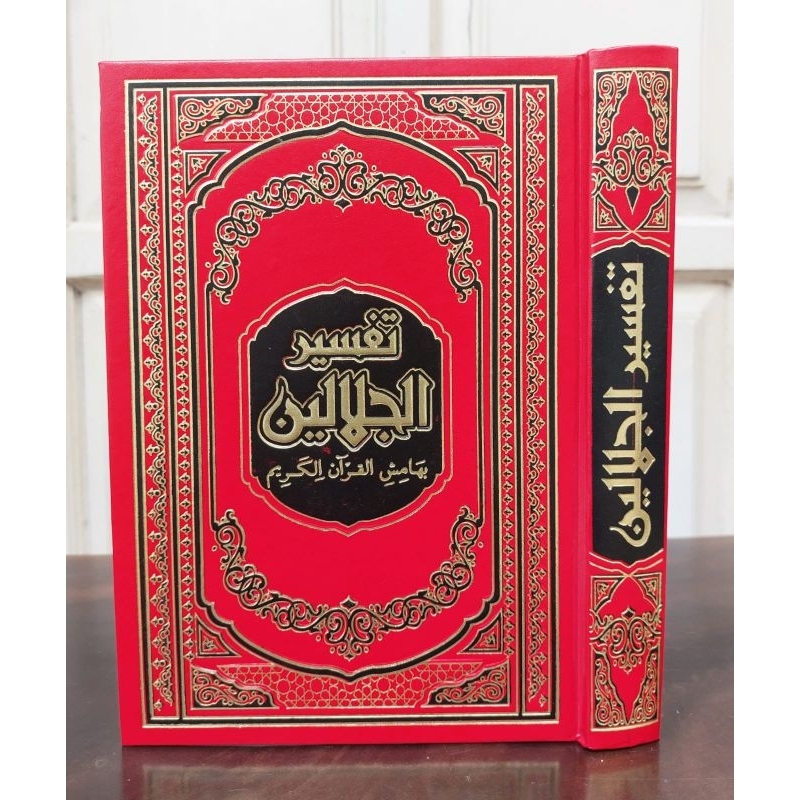 Jual TAFSIR AL-JALALAIN BI HAMISYIL QUR'ANIL KARIM | Shopee Indonesia
