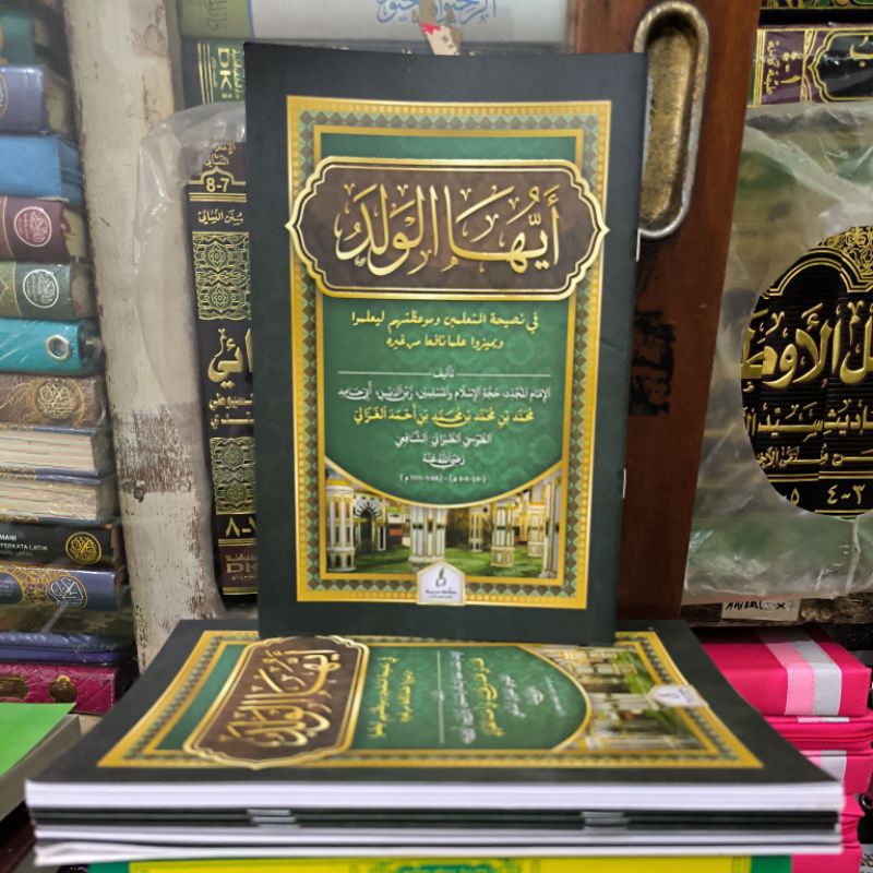 Jual Ayyuhal Walad Imam Abiy Hamid Muhammad Bin Muhammad Bin Muhammad ...