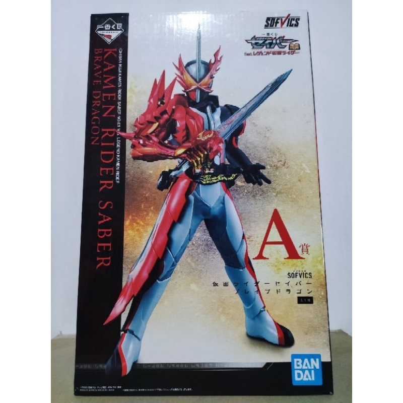 Jual Ichiban Kuji Sofvics Kamen Rider Saber Brave Dragon A Prize Figure ...