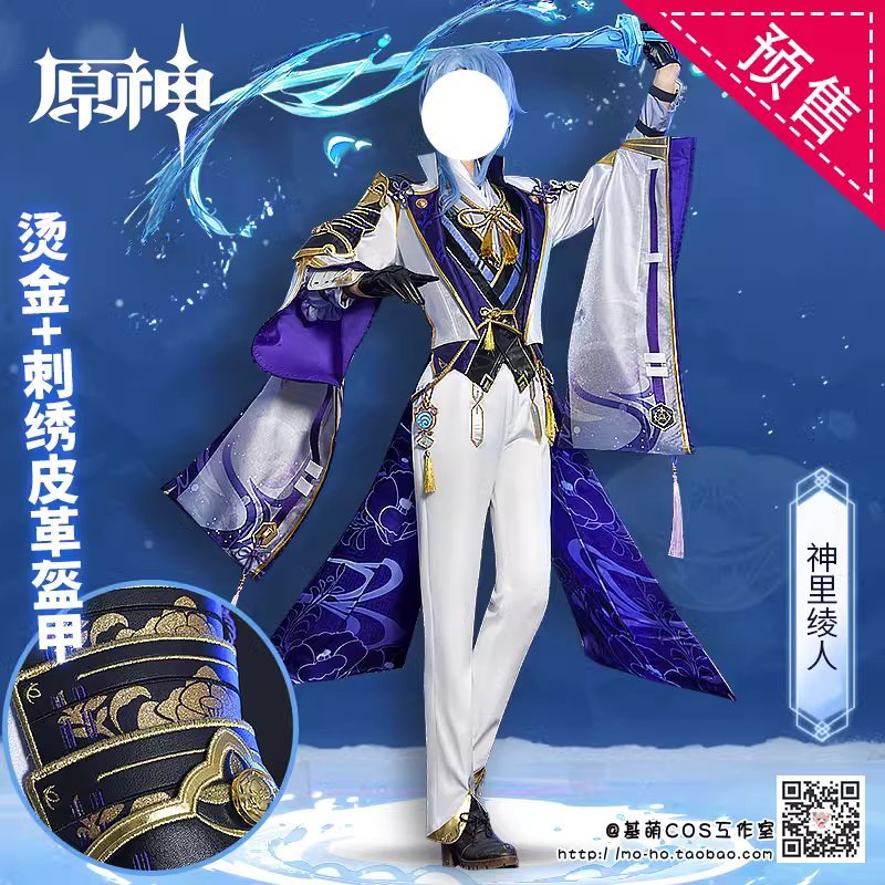 Jual [READY JKT] Gimeng - Ayato Costume - Size XL - Kamisato Ayato ...