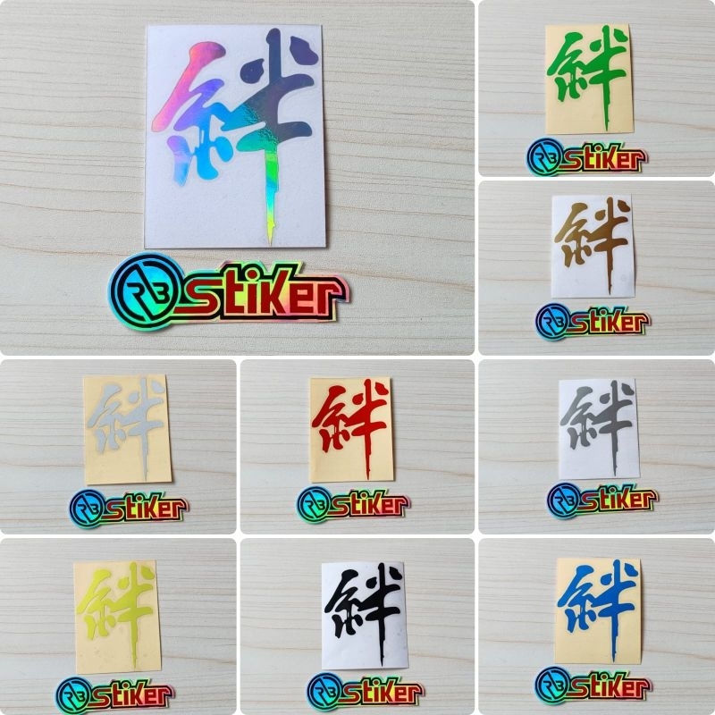 Jual Stiker kanji jepang cutting sticker motor tulisan jepang | Shopee ...