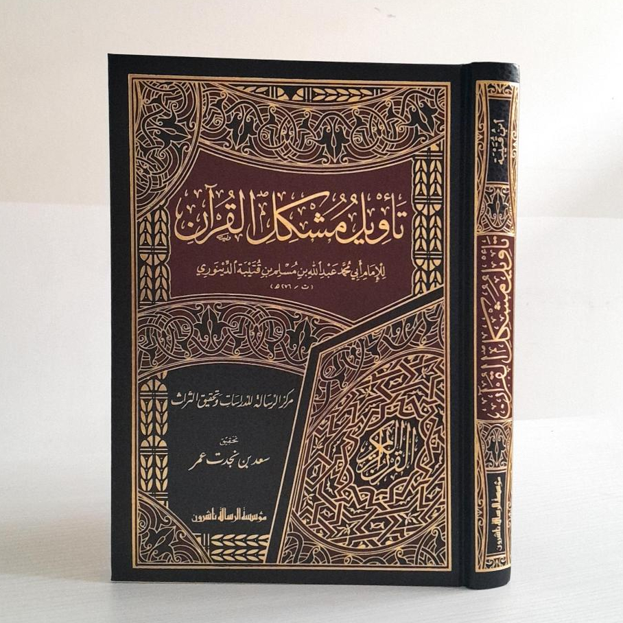 Jual Takwil Musykil Quran | Tawil Musykil Al Quran | تأويل مشكل القرآن ...