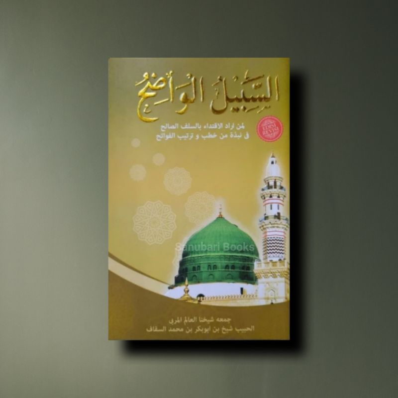 Jual Kitab Sabilul Wadih Kumpulan Doa Tartib Fatihah Amalan Ulama ...