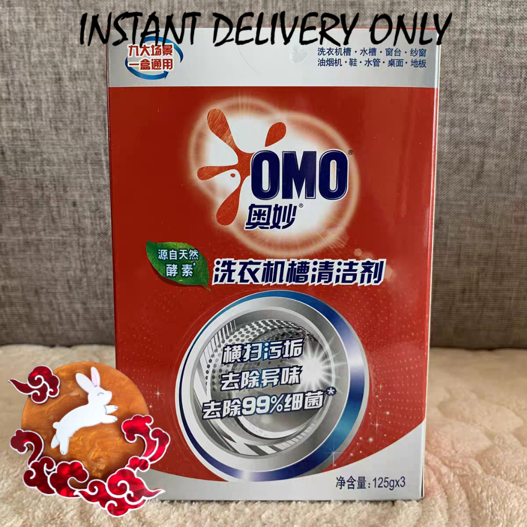 Jual OMO Washing Machine Cleaner / Sabun Pembersih Mesin Cuci OMO by ...