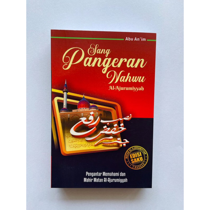 Jual SANG PANGERAN NAHWU AL-AJURUMIYYAH/PENJELASAN DAN TERJEMAH JURUMIYYAH (SAKU) | Shopee Indonesia