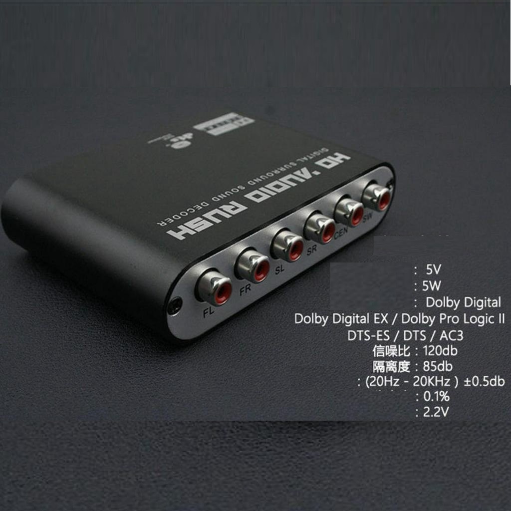 Jual DTS Dolby AC3 Decoder to Active Speaker 5.1 Video Converter - HD51 ...