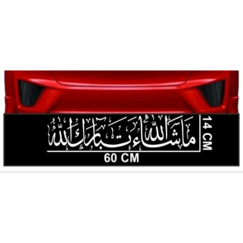 Jual stiker stikercutting stikermobil kaligrafi arab stiker | Shopee ...
