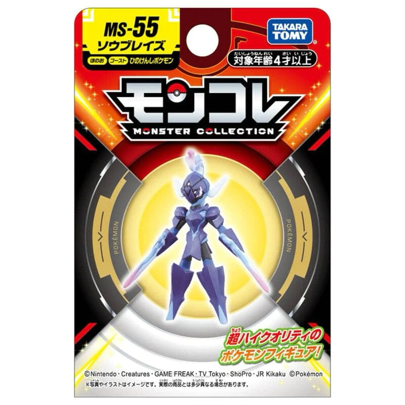 Jual Moncolle Pokemon MS-55 Ceruledge Takara Tomy | Shopee Indonesia
