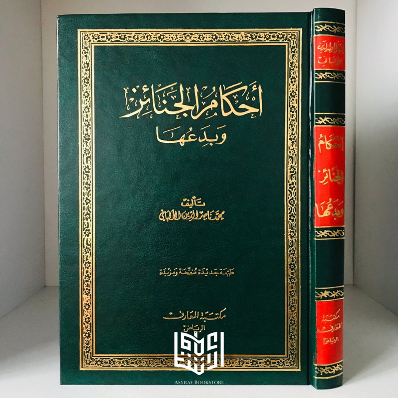 Jual Kitab Ahkamul Janaiz Ahkam Janazah Hukum Jenazah Syaikh Al Albani ...
