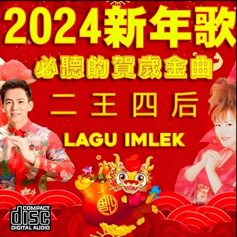 Jual KASET CD CIMPACT DISC LAGU IMLEK TERBARU 2024-LAGU IMLEK 2024-LAGU ...