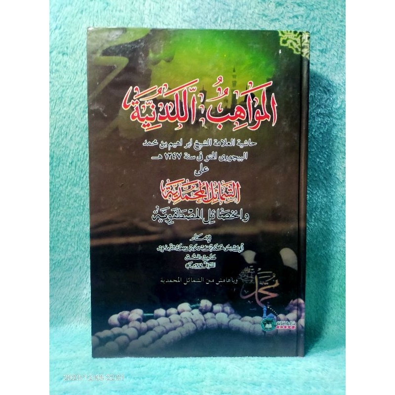 Jual Kitab al Mawahib laduniyah Mawahibun Laduniyah Syarah Syamail ...