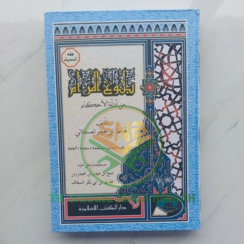 Jual Bulugul Marom- Bulughul Marom DKIS بلوغ المرام | Shopee Indonesia