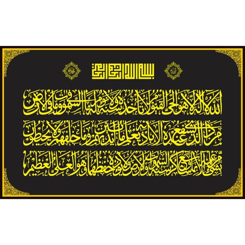 Jual Stiker Vynil Kaligrafi Ayat Kursi Waterproof Sticker Tempel Logo ...