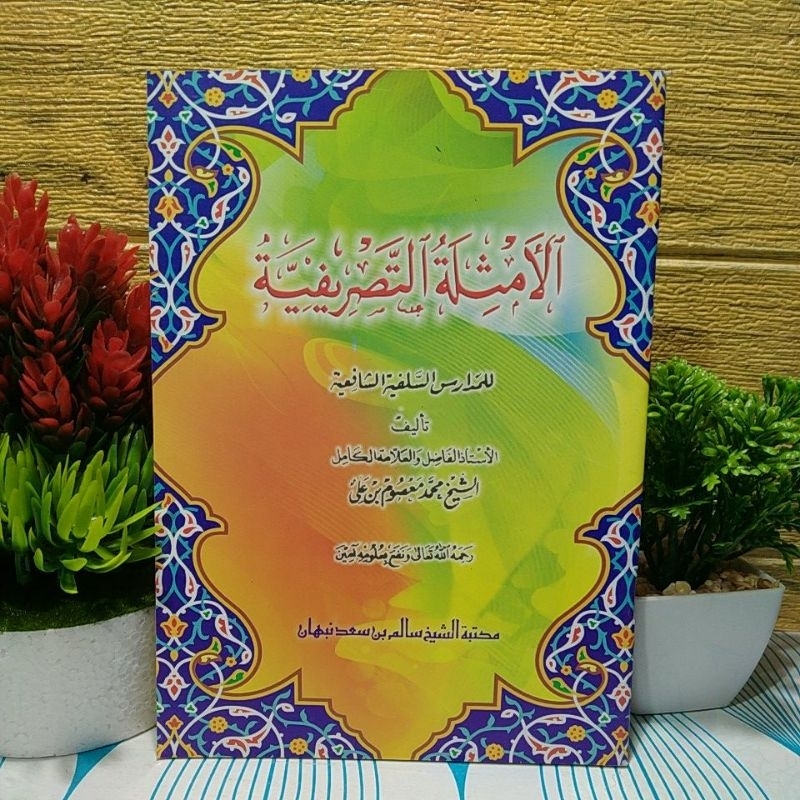 Jual kitab Al-amtsilah at-tashrifiyah amsilah amsilatul at tasrifiyyah ...