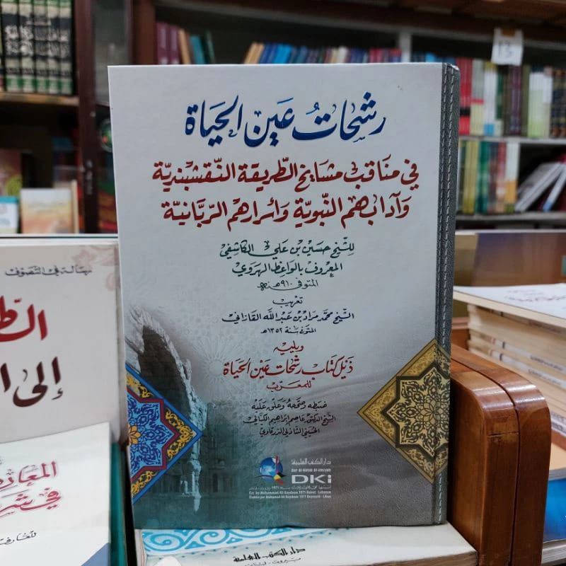 Jual Rosyahat Ainil Hayat Fi Manaqib Masyayikh Thoriqoh an ...
