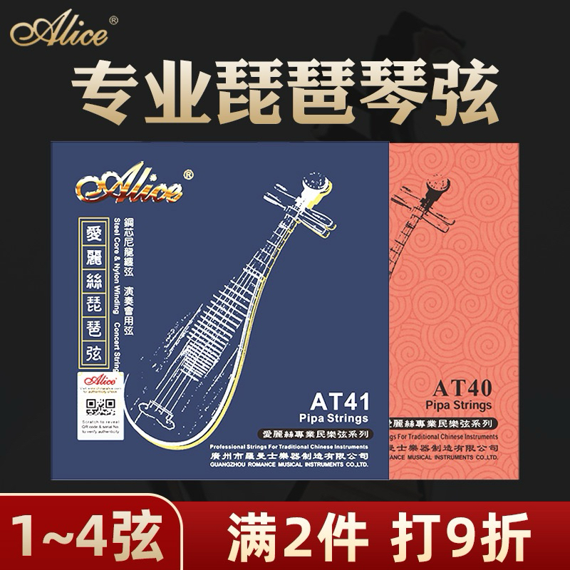 Jual ALICE - PI PA String AT42 / AT40 | Shopee Indonesia