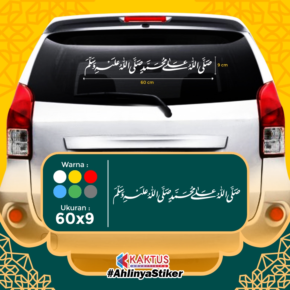 Jual Stiker Kaligrafi Mobil Shalawat Shallallahu Ala Muhammad ...