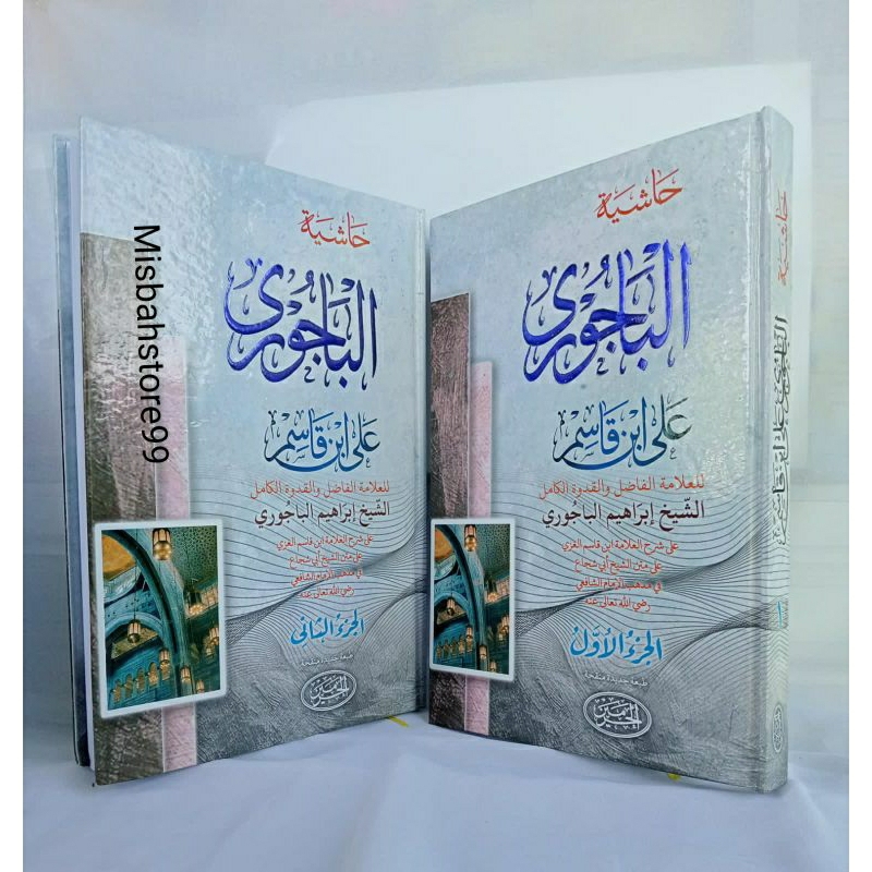 Jual Kitab Bajuri Haromain Kertas Putih 2 Jilid Hasiyah Al Bajuri ...