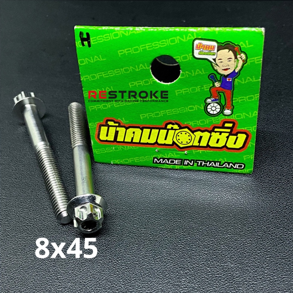 Jual BAUT 12 M8 PANJANG 1cm - 13cm HARD STAINLESS COMPAYU ORIGINAL ...