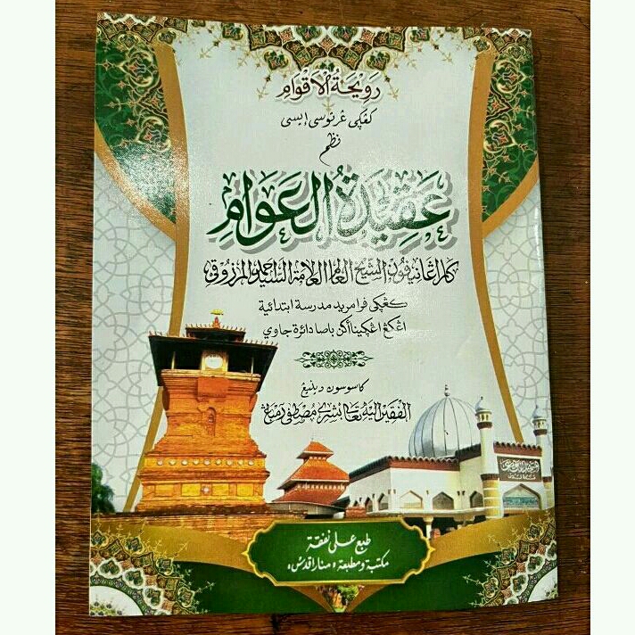 Jual Buku Kitab Aqidatul awam Terjemah jawa Aqidatul awam pegon jawa ...
