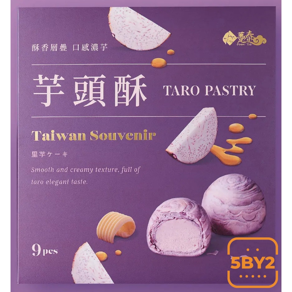 Jual Duentai Kue Talas Full Taro Cake Taiwan Rasa Full Taro 9pcs ...