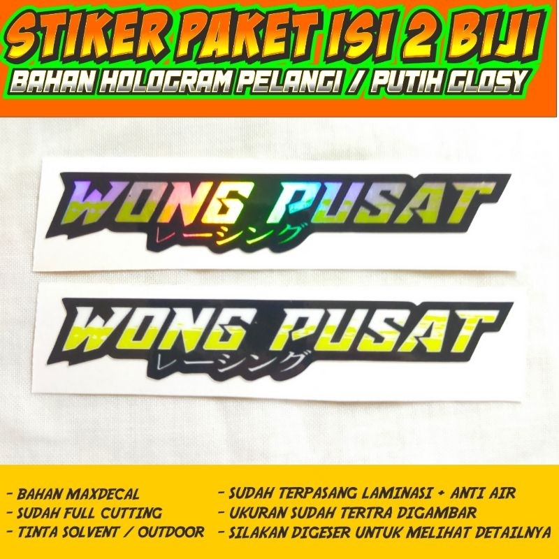 Jual stiker viral wong pusat / stiker wong pusat / stiker hologram ...