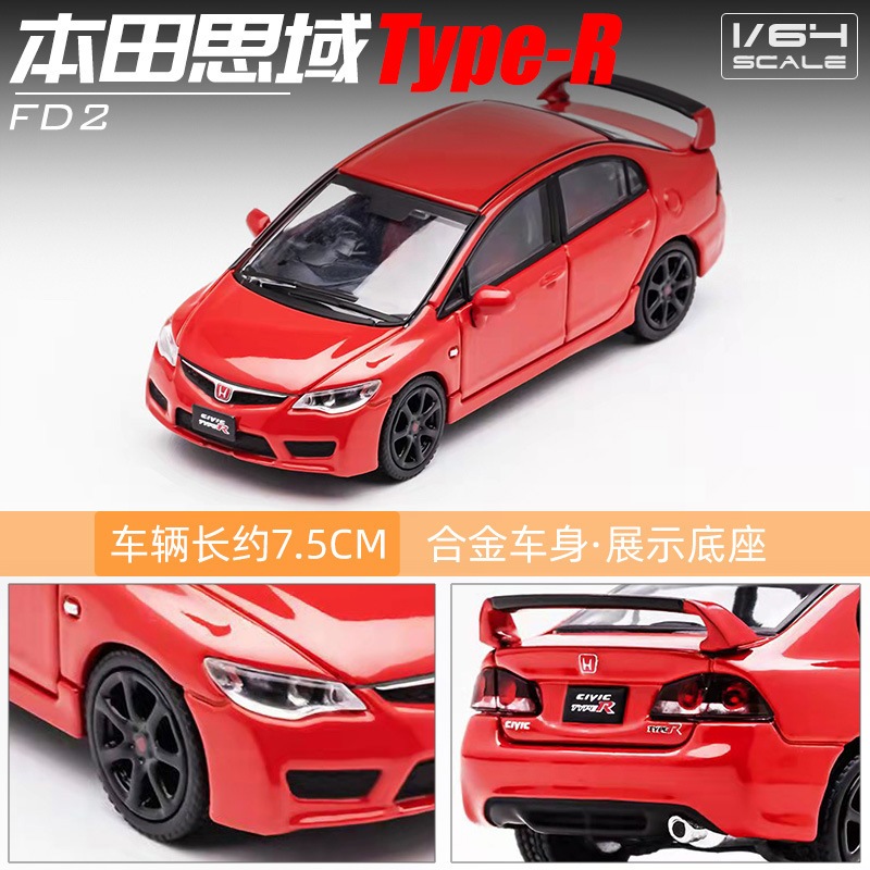 Jual DCT Honda Civic FD Type R 1:64 Diecast Mini Scale Mobil Miniatur ...