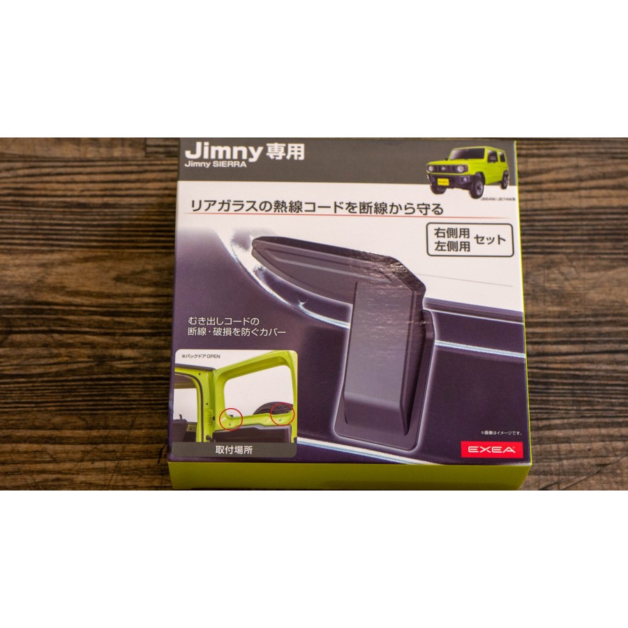 Jual Exea Japan Rear Defogger Cover Suzuki All New Jimny Japan | Shopee ...