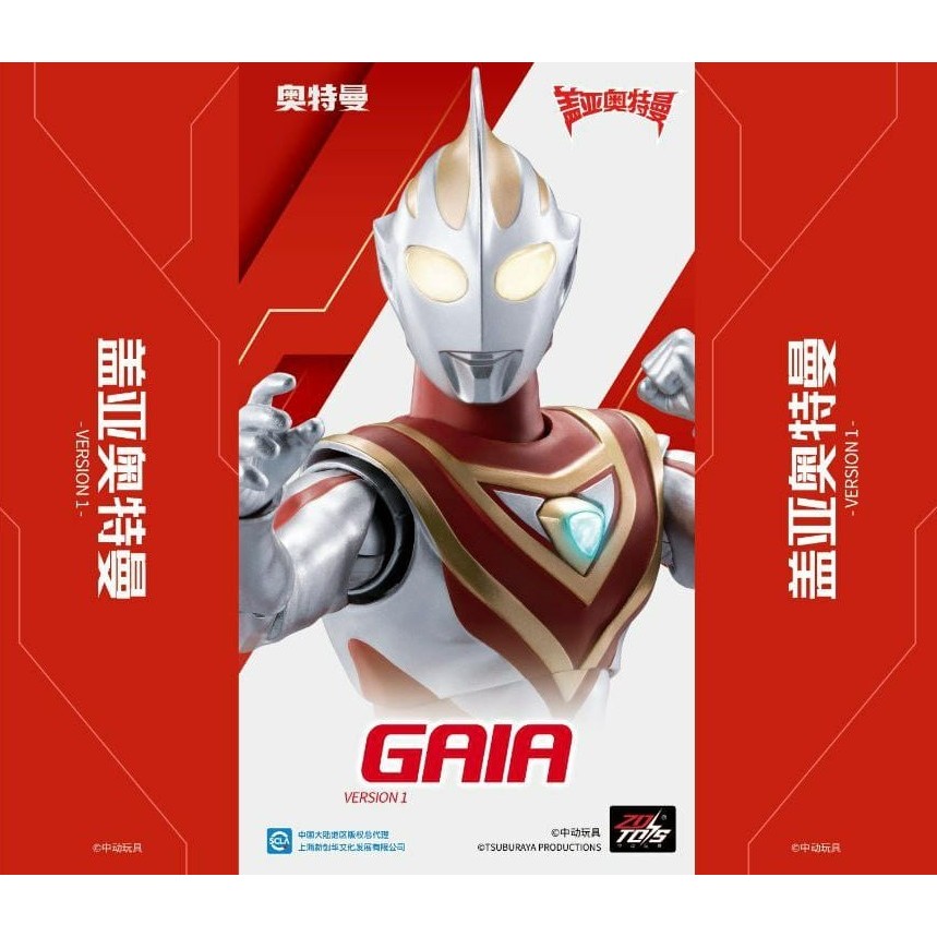 Jual ACTION FIGURE ZD TOYS ULTRAMAN GAIA V1 | Shopee Indonesia