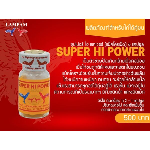 Jual Doping Lampam SUPER HI POWER Produk Thailand | Shopee Indonesia