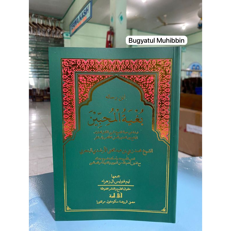 Jual BUGYATUL MUHIBBIN(ABAH GURU SEKUMPUL) | Shopee Indonesia