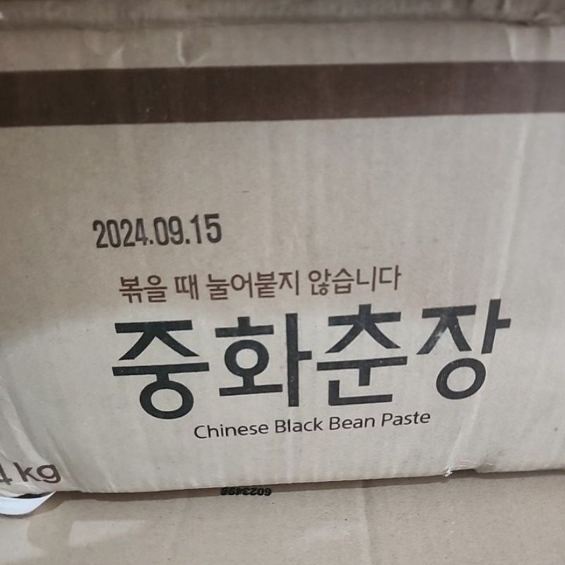 Jual Saus Jjang Jjangmyeon Jjangmyun Black Bean Paste Chunjang 1kg ...