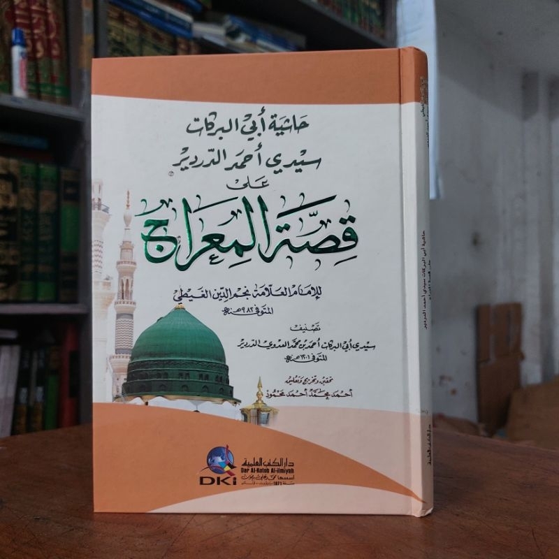 Jual Kitab Hasyia / Hasyiya Abi Barokat Ala Qissotil Mi'roj ( Hasyiah ...