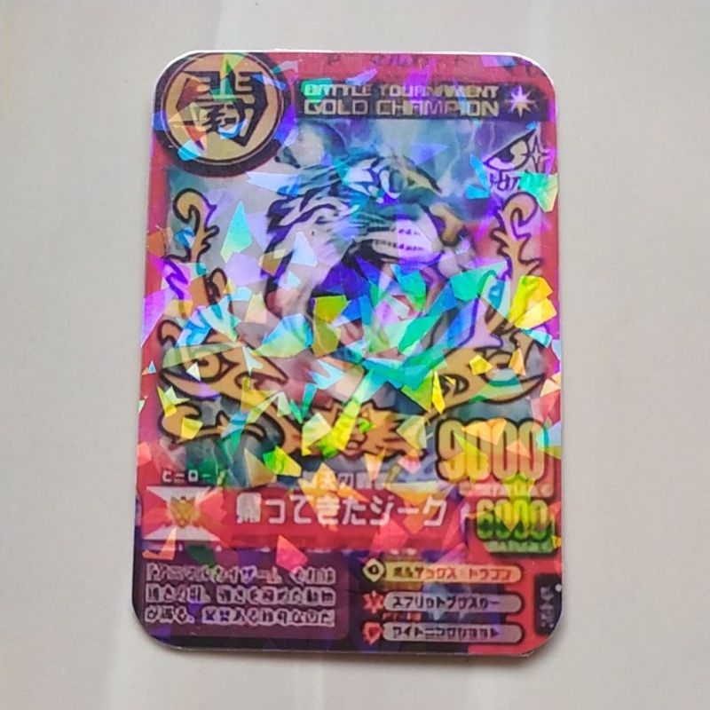 Jual Animal Kaiser Ninja Trained Siegfried Gold Champion | Shopee Indonesia