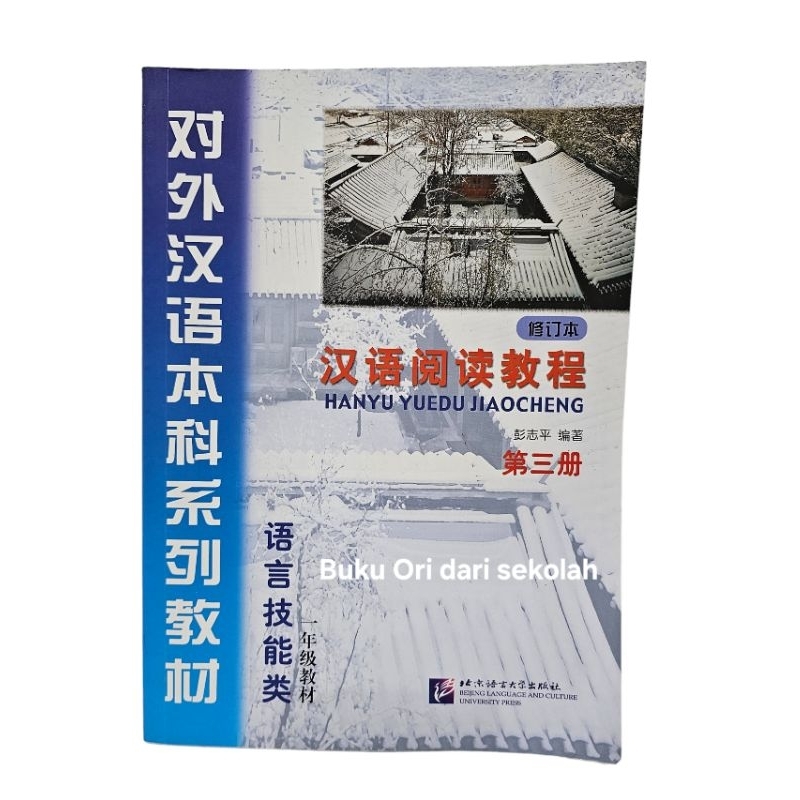 Jual Hanyu Yuedu Jiaocheng | Shopee Indonesia