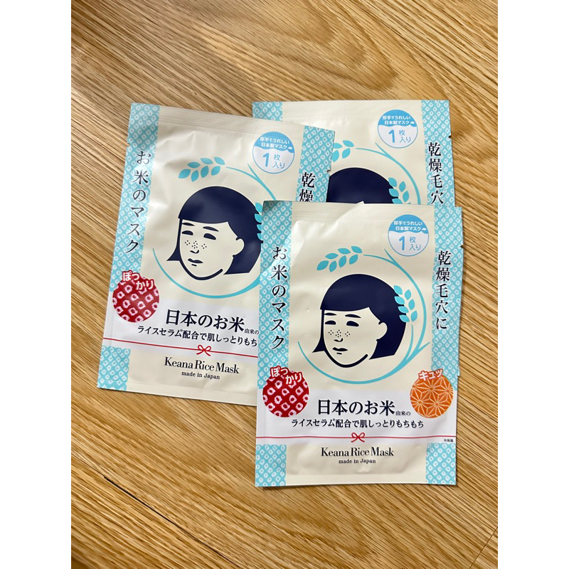 Jual Keana Rice Mask (Single Mask) | Shopee Indonesia