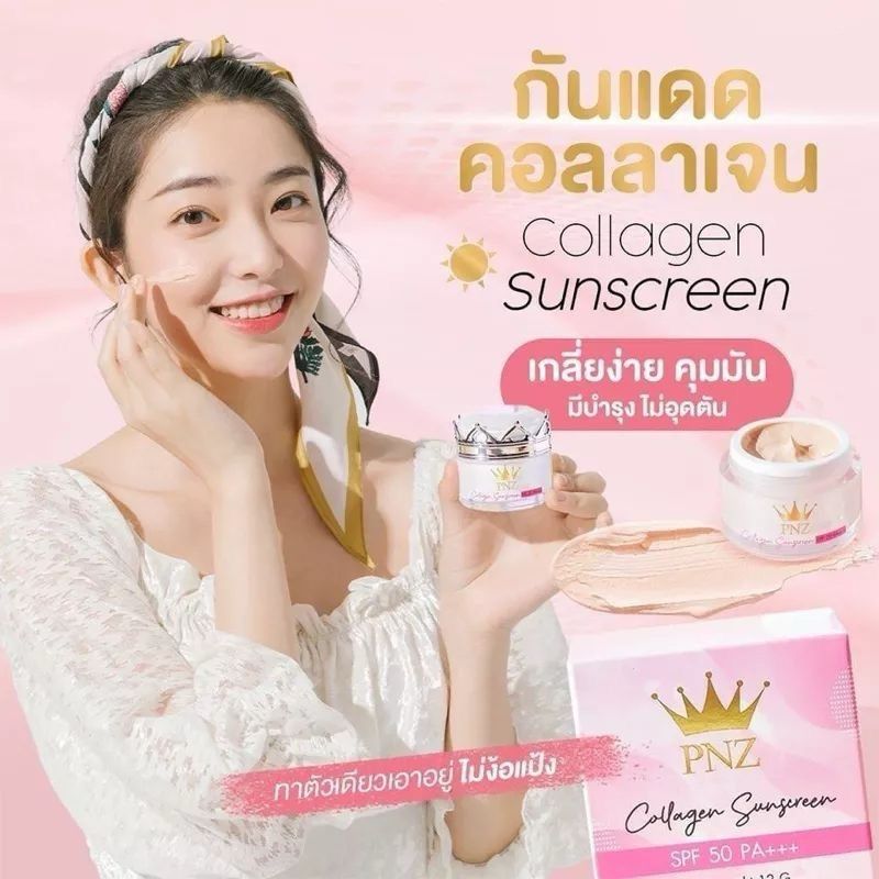 Jual PNZ COLLAGEN SUNSCREEN SPF 50PA+++ 12gr - SUNSCREEN THAILAND ORI | Shopee Indonesia