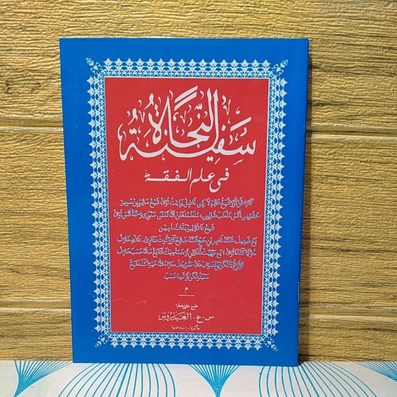 Jual kitab safinatun Najah Arab Melayu ukuran besar makna Arab melayu ...