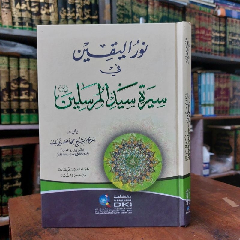 Jual Kitab Nurul Yaqin / Yakin Fi Siroh / Siro Sayyidil Mursalin ...