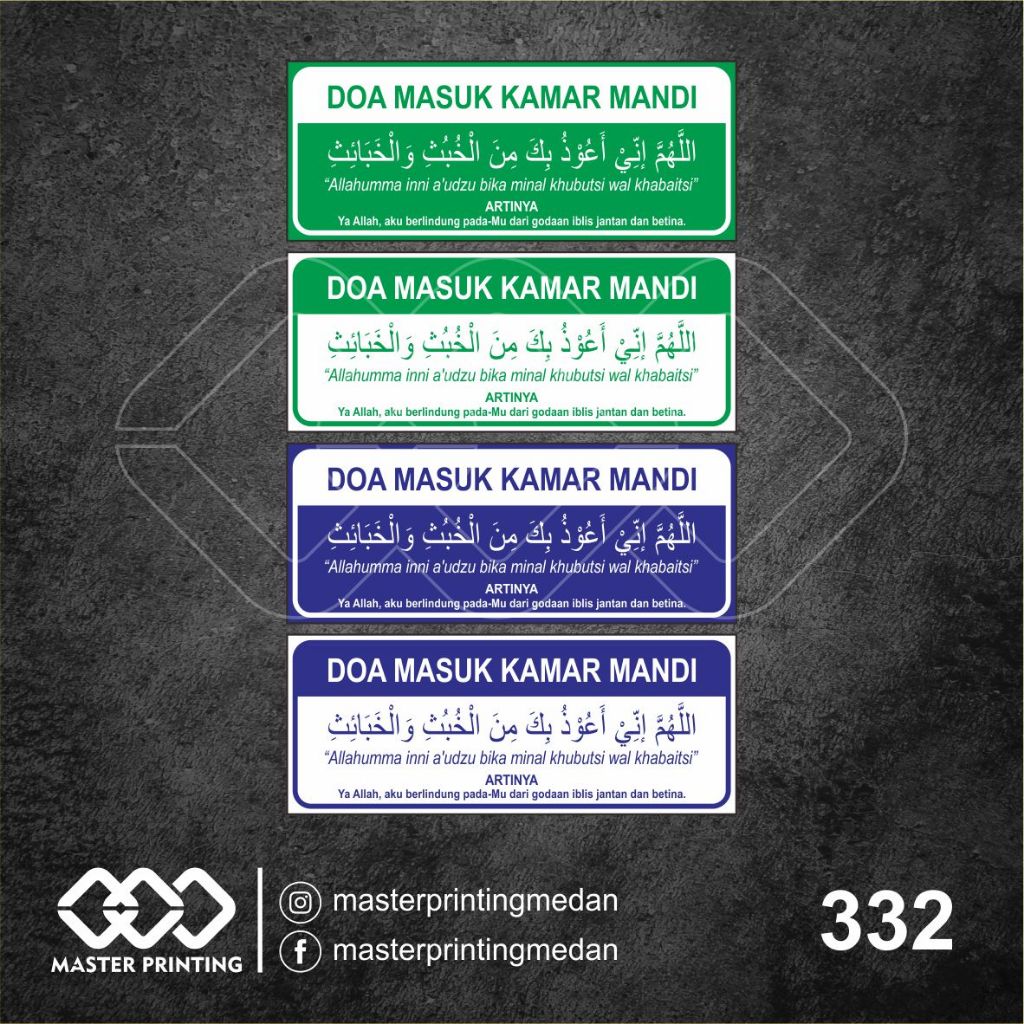 Jual 332 - Stiker Doa Masuk Kamar Mandi, Sticker Vinyl, Premium, Tahan ...