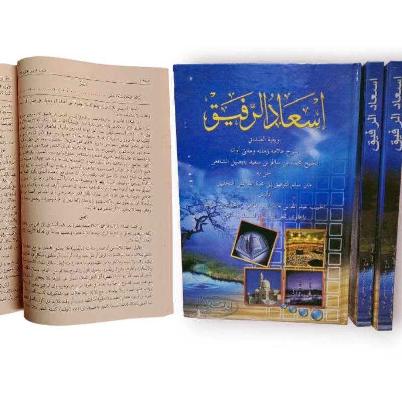 Jual Isadurofiq // kitab is'adur rofiq | Shopee Indonesia