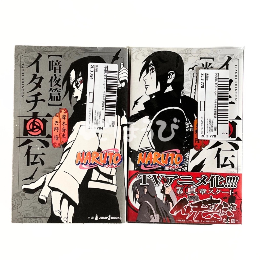 Jual Light Novel Naruto: Itachi Shinden ORI | Shopee Indonesia