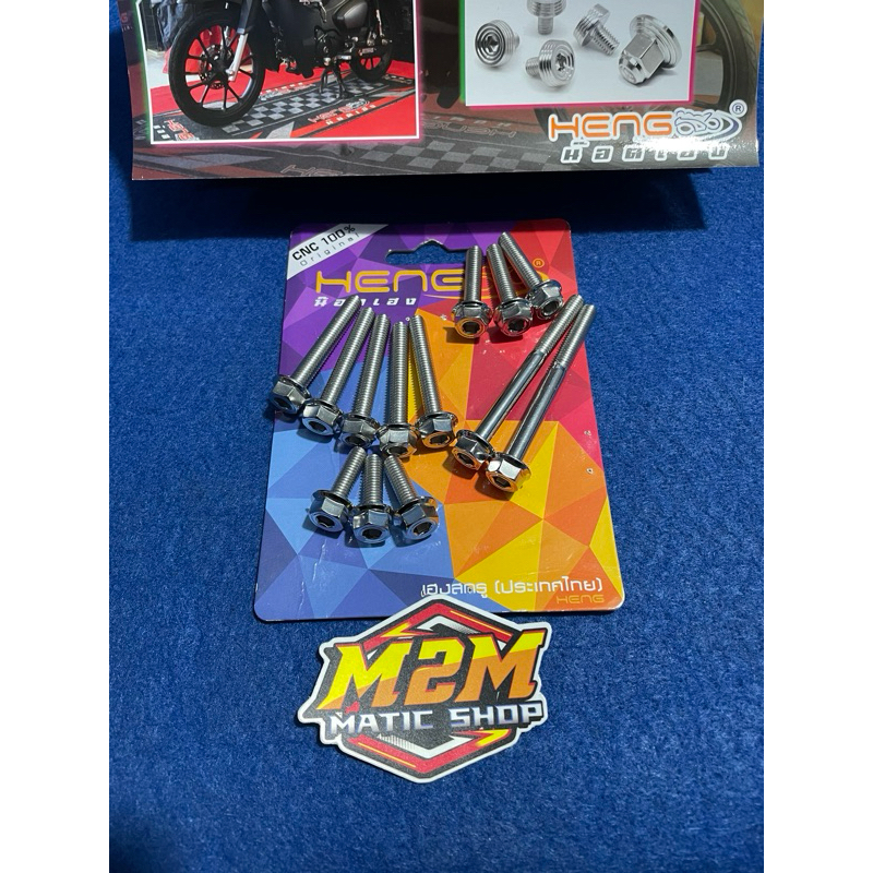Jual Baut Stainless 2 Kunci Baut Probolt CVT Vario 125 150 All Series PCX CBU Original Heng ...
