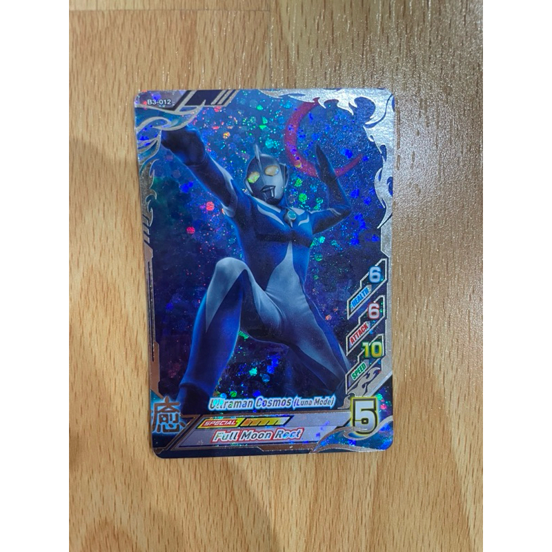 Jual kartu ultraman cosmos ( luna mode ) fusion fight | Shopee Indonesia