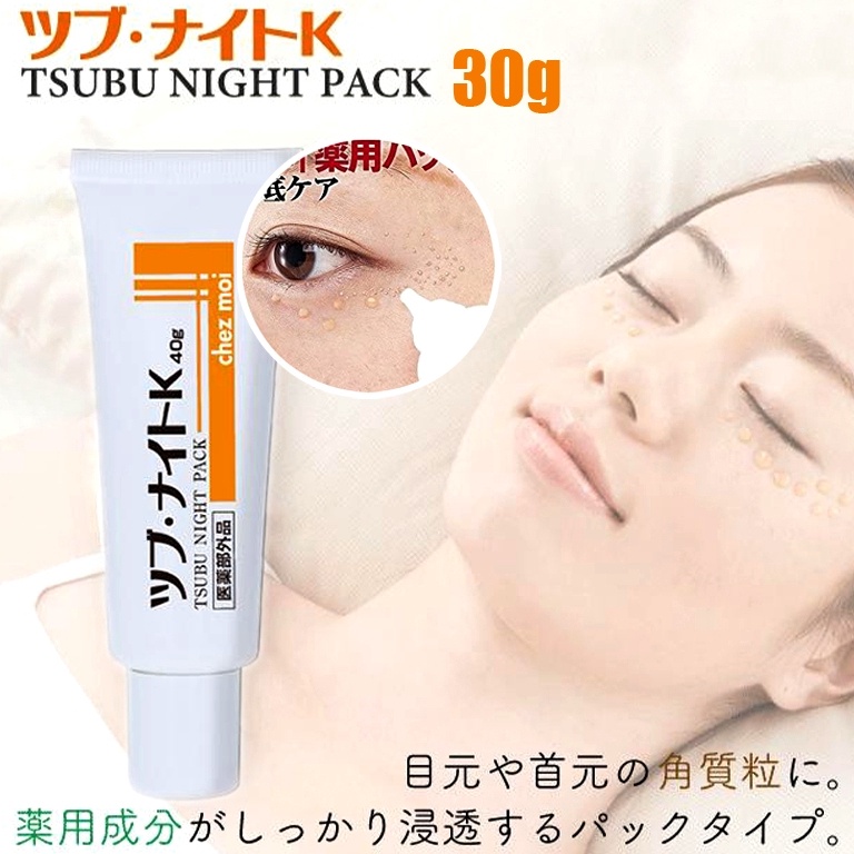 Jual Realpct Tsubu Night Pack Penghilang Lemak Mata 3g Japan Krim Milia ...